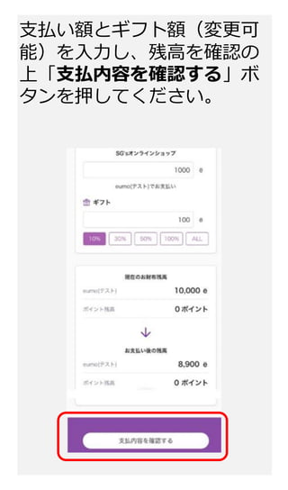 STEP4_epaytax_detail procedure_SP_version2 | PDF