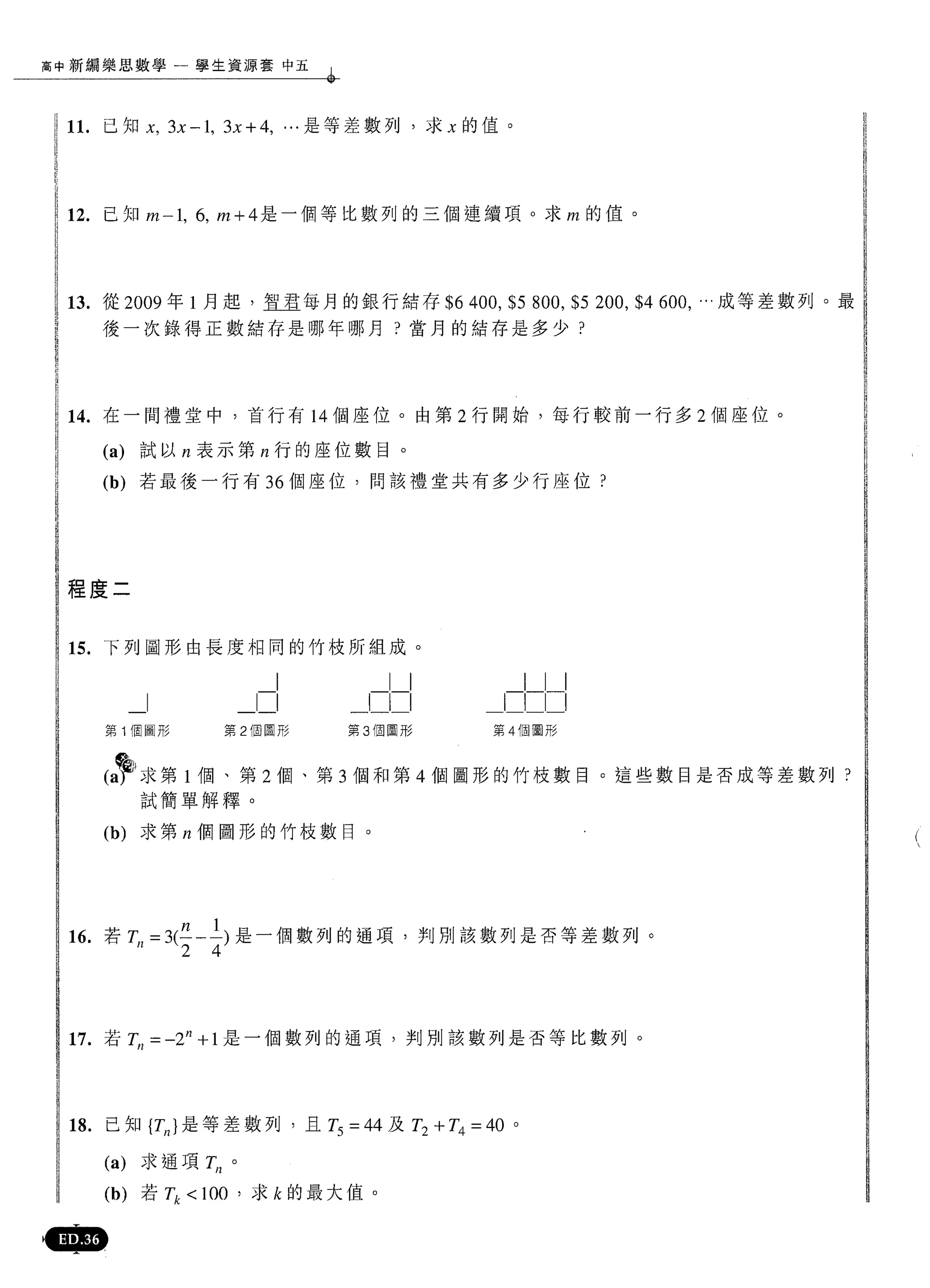 Grade 11 Maths Exercises For Hong Kong Dse Pdf