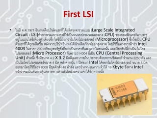 Micro Processor ERA | PDF