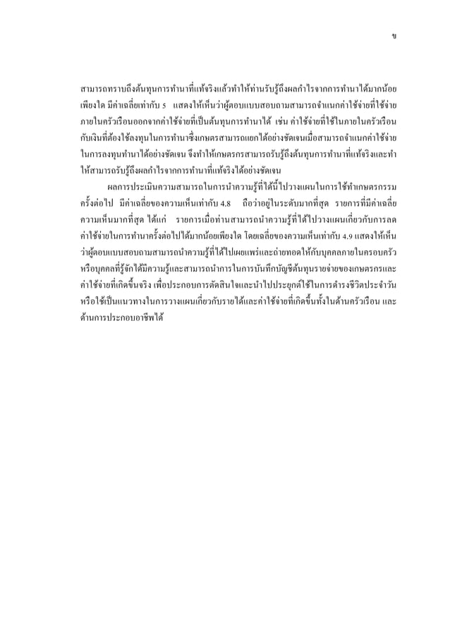 042 | PDF | Free Download