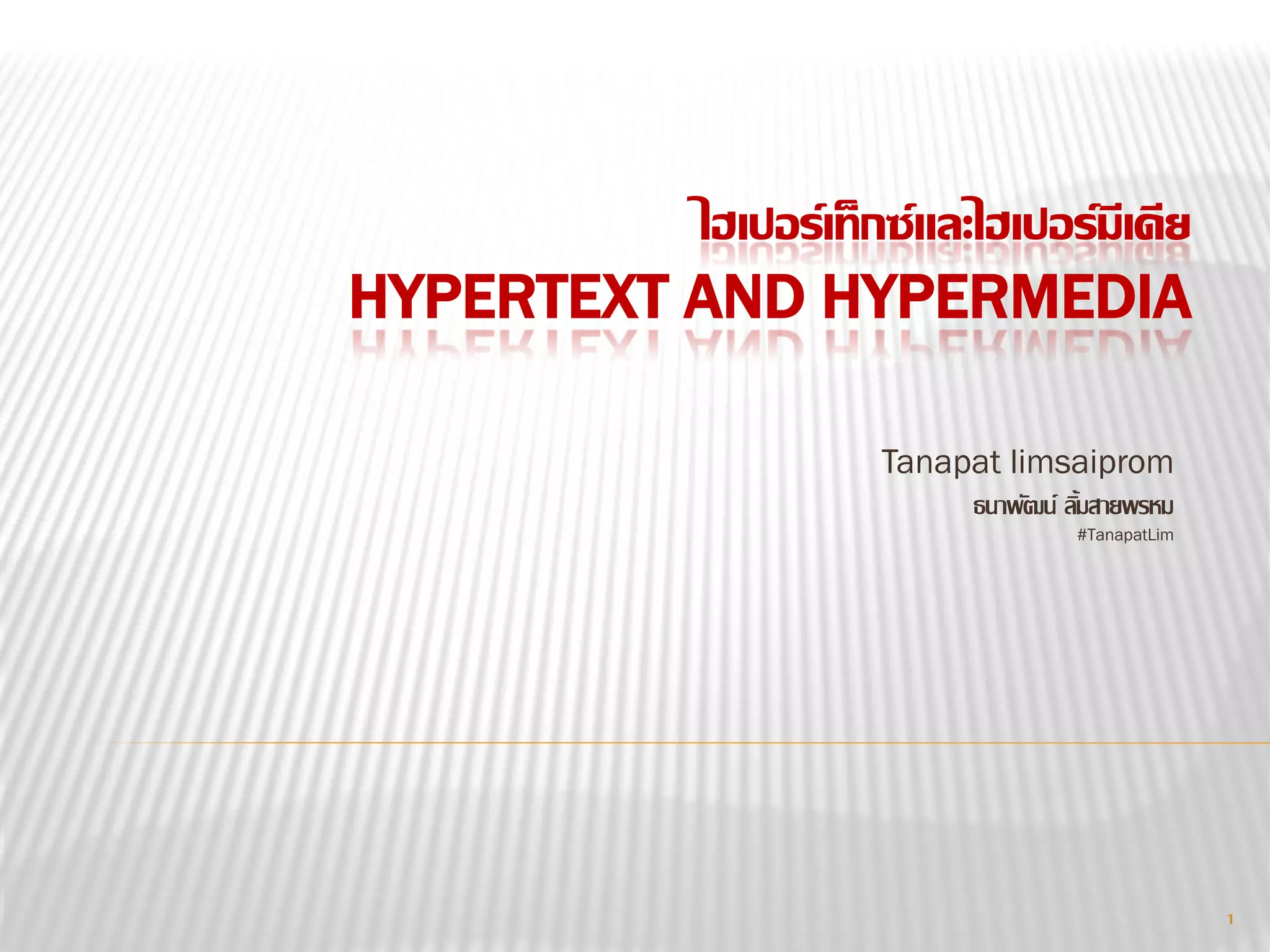 Hypertext and Hypermedia | PDF