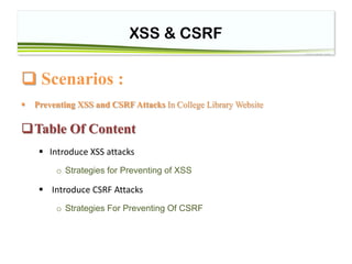 Session7-XSS & CSRF | PPT