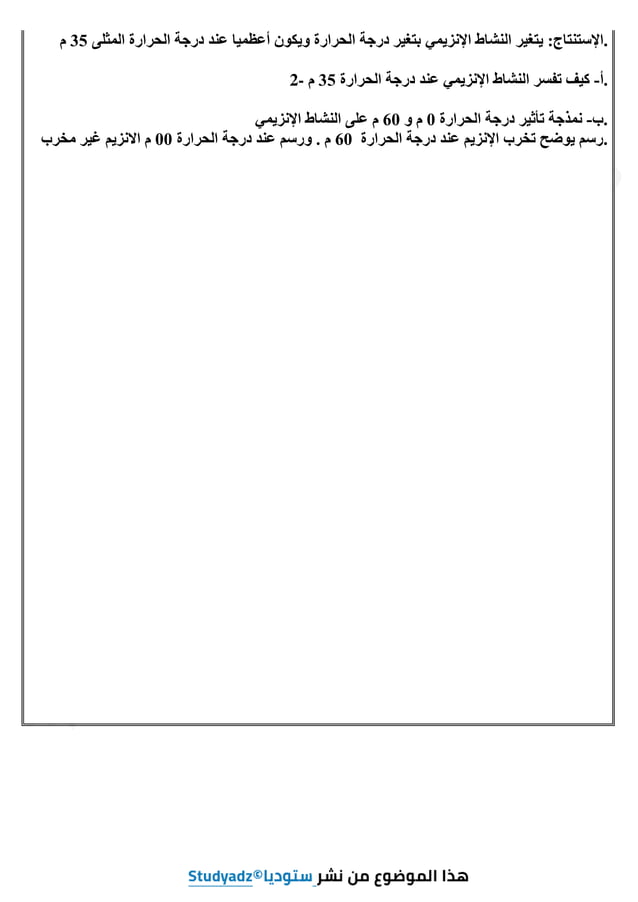 S8 | PDF
