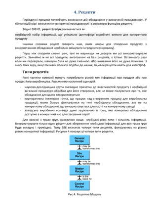 S88.01 tutorial (укр мова) | PDF