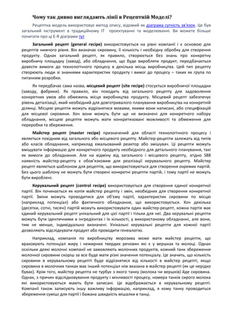 S88.01 tutorial (укр мова) | PDF