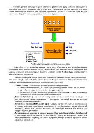 S88.01 tutorial (укр мова) | PDF