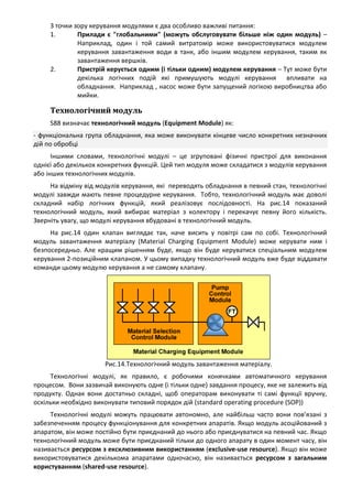 S88.01 tutorial (укр мова) | PDF