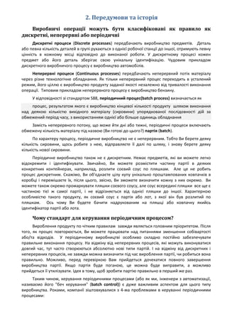 S88.01 tutorial (укр мова) | PDF