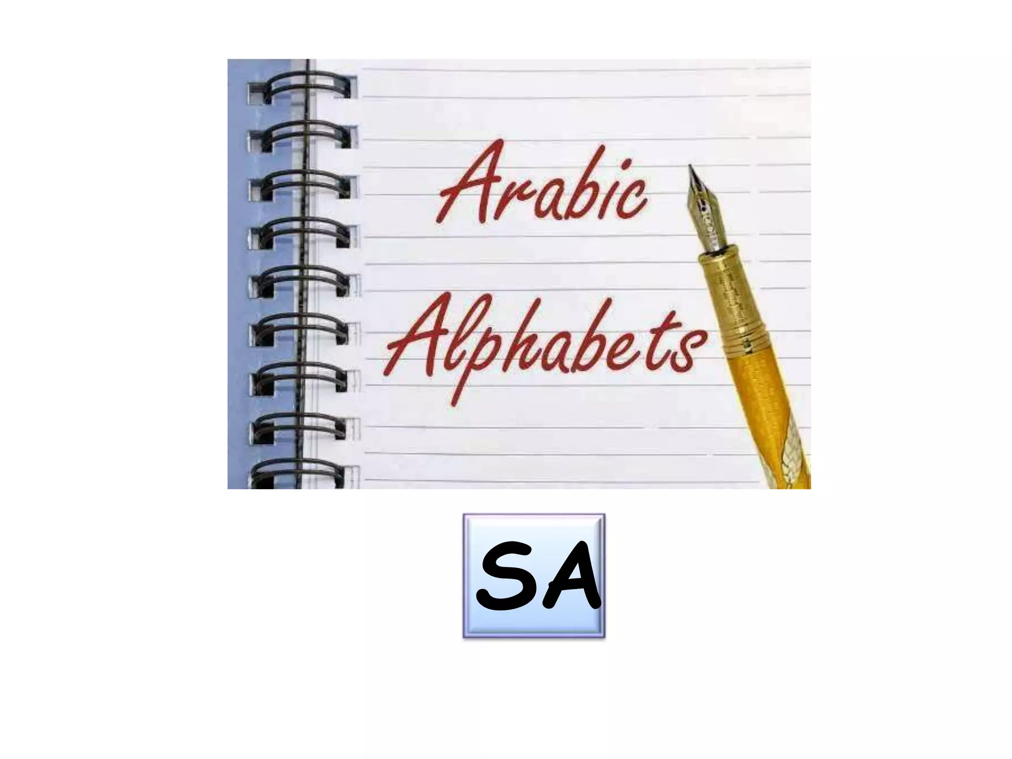 Play Group Arabic "Saa" Letter | PPT