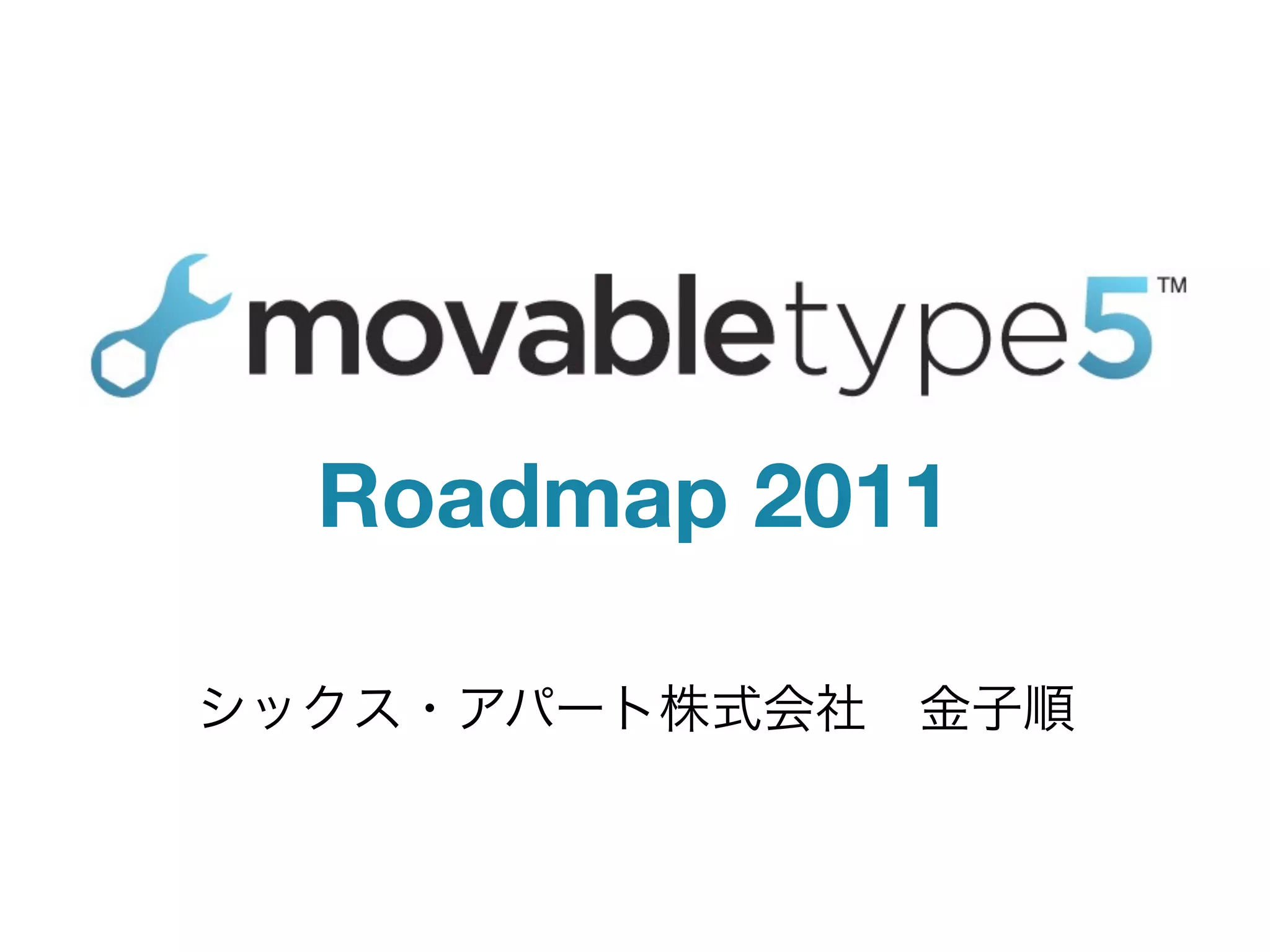 Movable Type5 Road Map 2011 | PDF