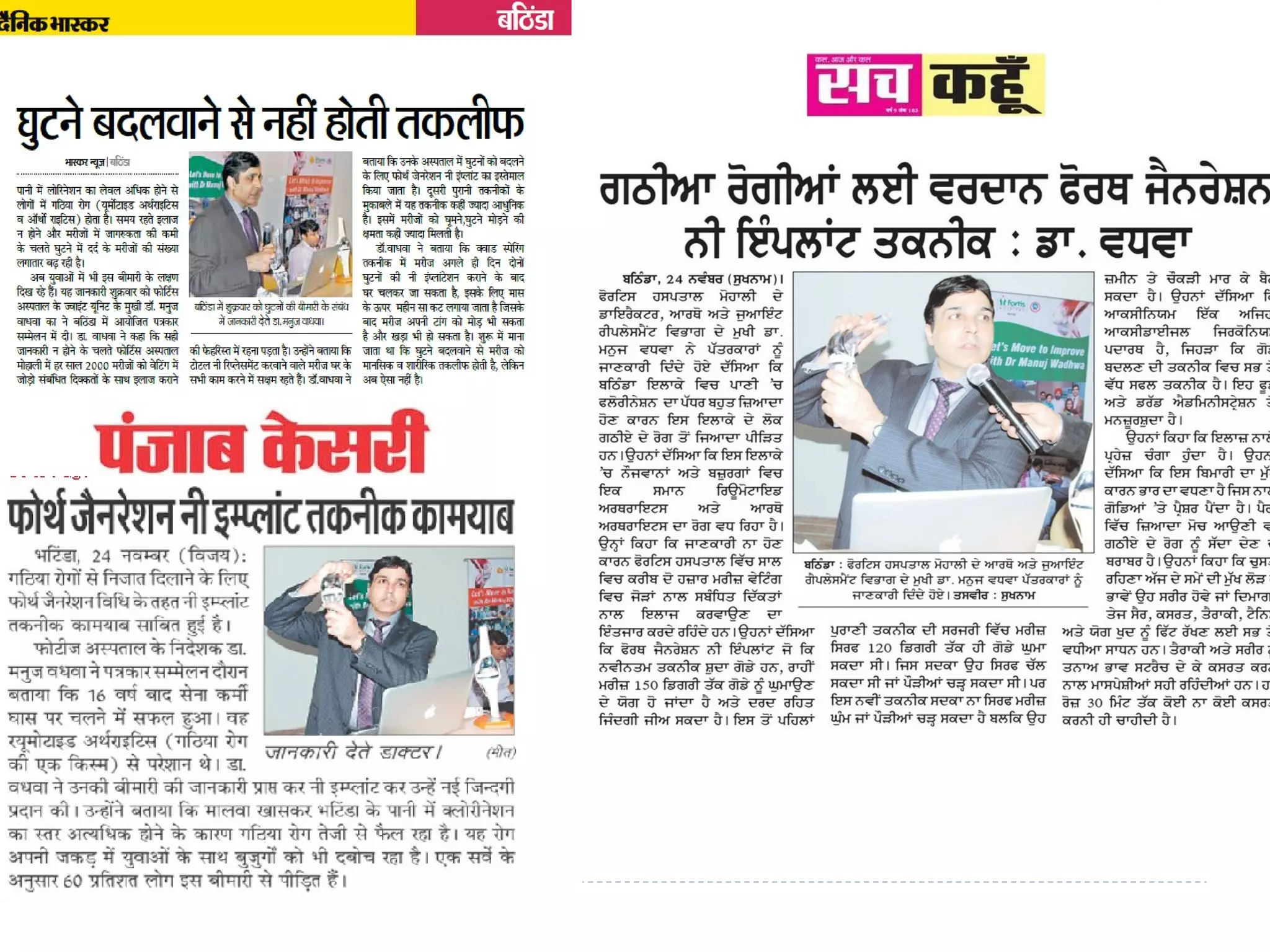 Saarthi samvad presentation (13) | PPT