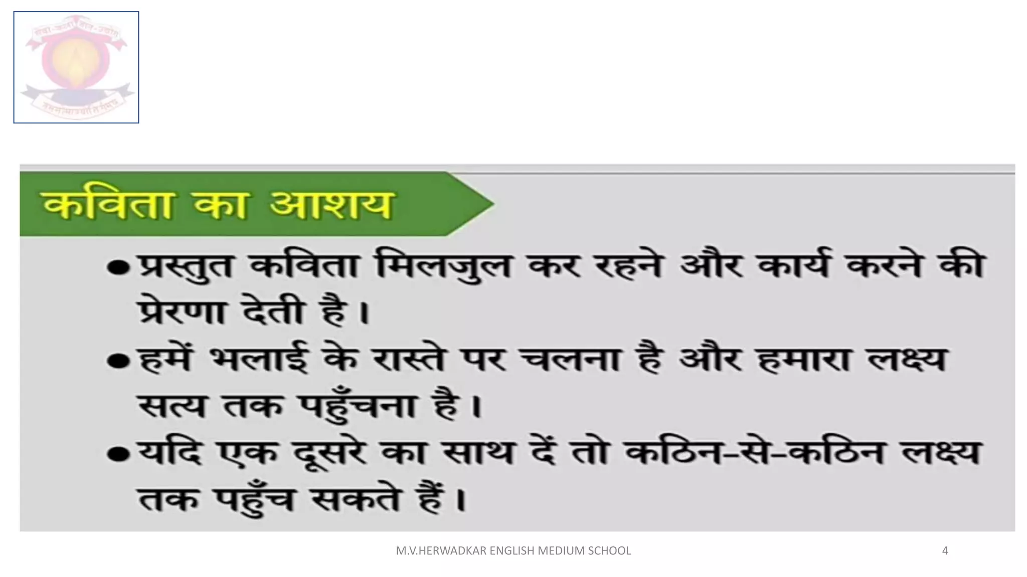 Saathi Haath Badhana.pptx