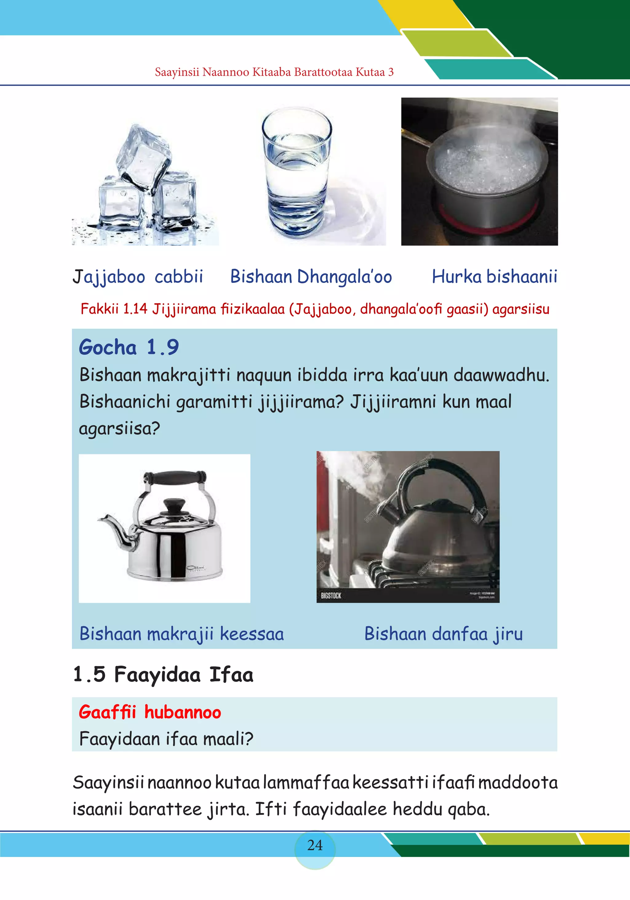 Saayinsii Naannoo Kutaa-3.pdf