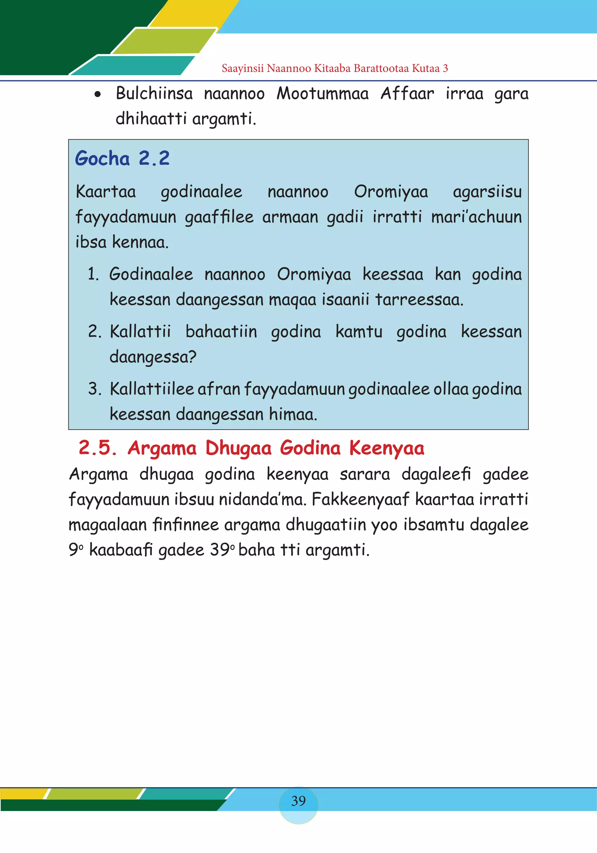 Saayinsii Naannoo Kutaa-3.pdf