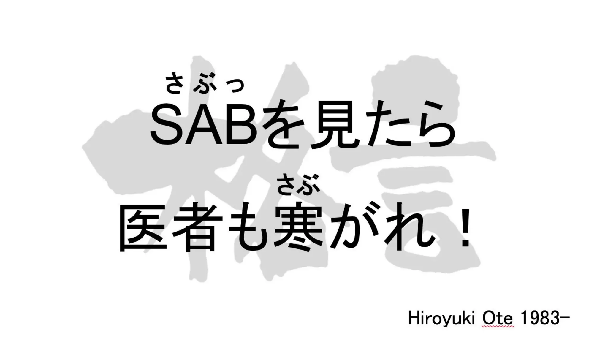 SAB | PDF