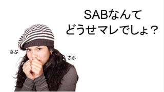 SAB | PDF