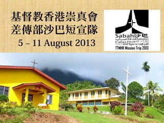 Sabah mission brief | PPT