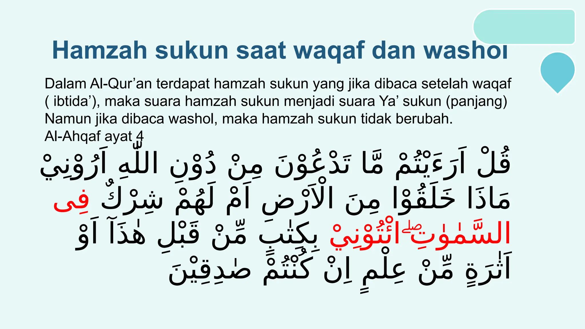 mengenal bacaan muskilat oleh awwab al-ubbadi | PPT