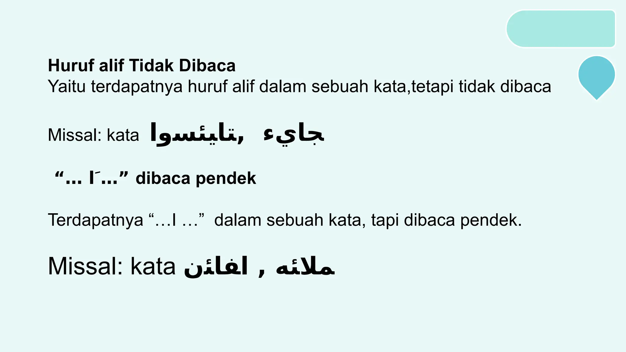 mengenal bacaan muskilat oleh awwab al-ubbadi | PPT