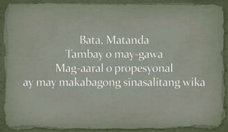 Sabayang Pagbigkas: Filipino: Wikang Mapagbago | PPTX