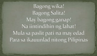 Sabayang Pagbigkas: Filipino: Wikang Mapagbago | PPTX