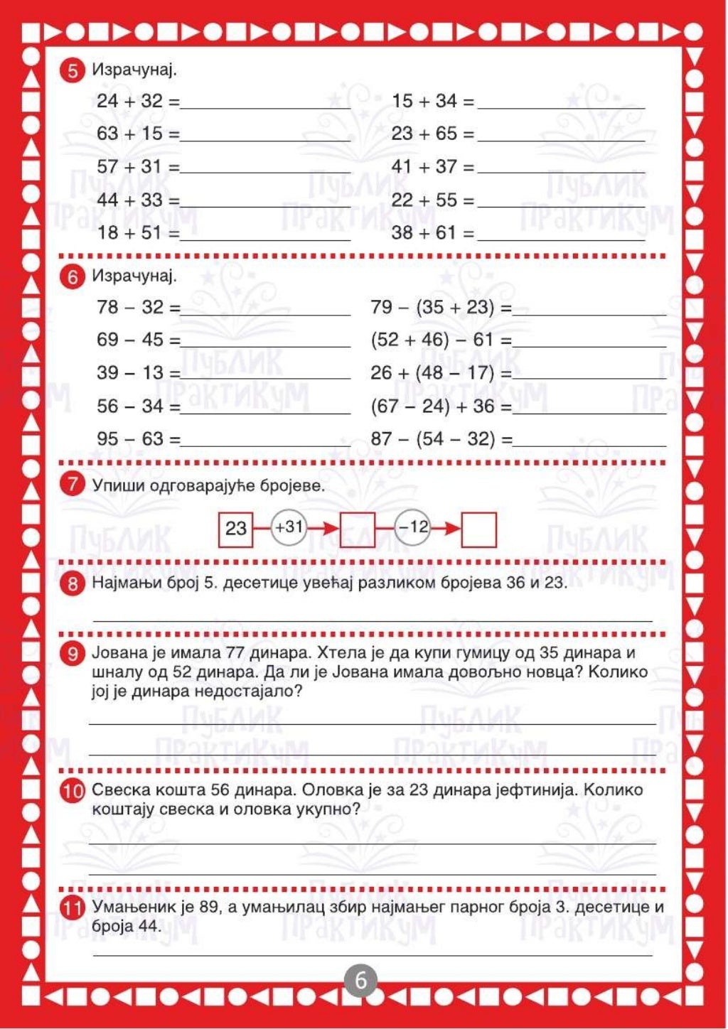 Sabiranje i oduzimanje do 100