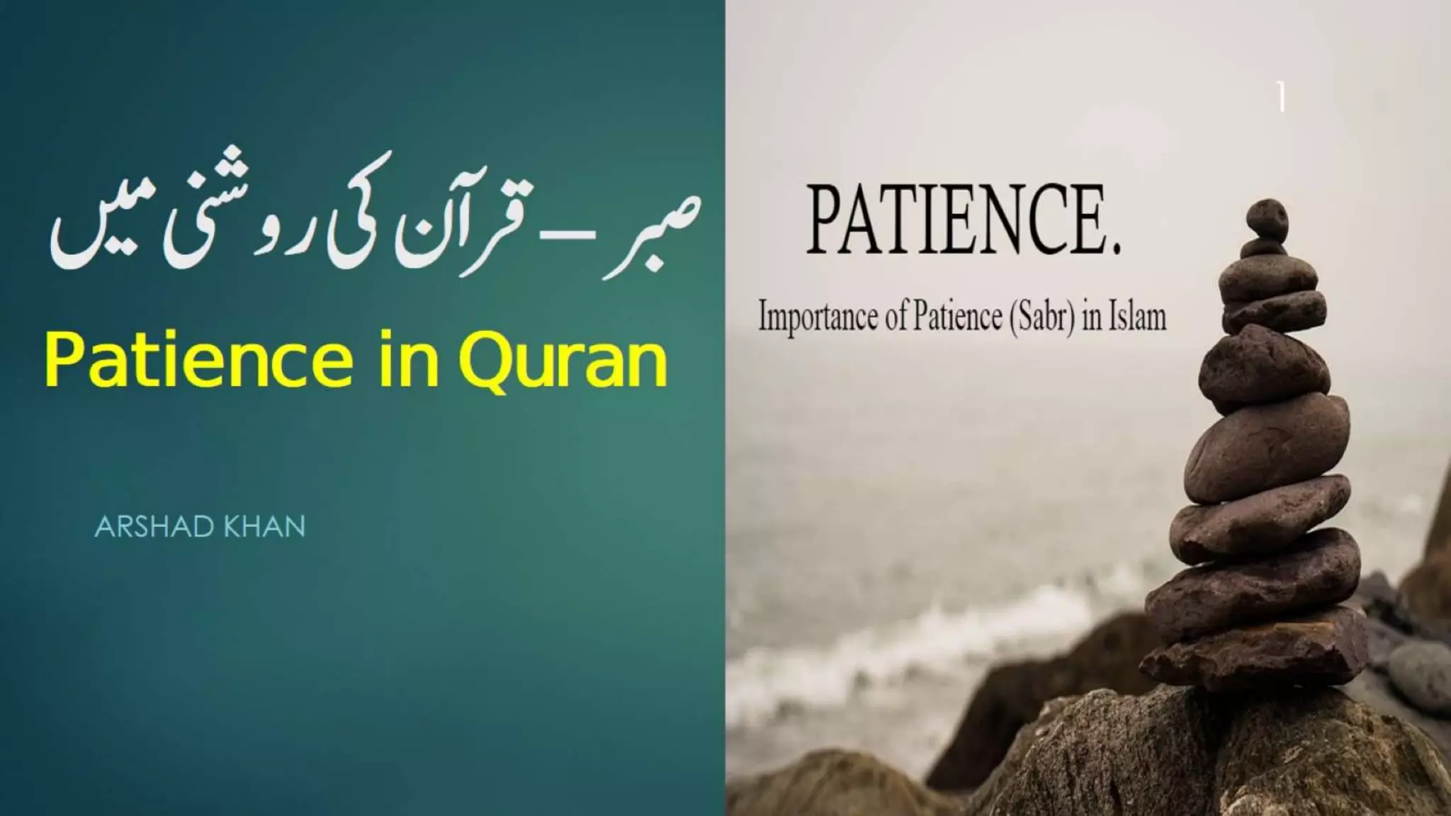 Sabr patience in Islam | PPTX