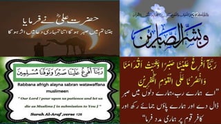 Sabr patience in Islam | PPTX
