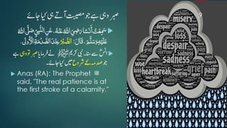 Sabr patience in Islam | PPTX