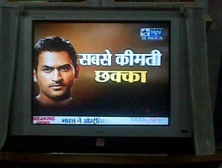 Sabse kimati chhaka | PPT