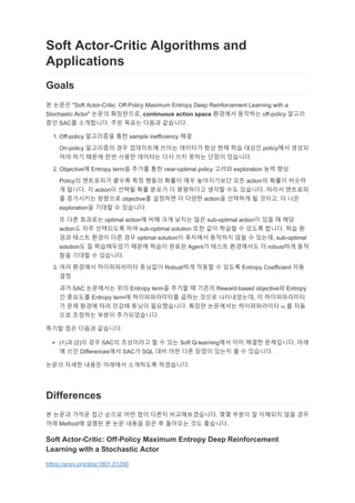 Soft Actor-Critic Algorithms and Applications 한국어 리뷰 | PDF