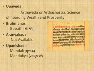 Vedas Vedic Management | PPTX