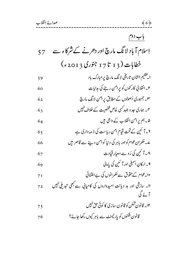 The Call of Revolution - (Urdu) | PDF