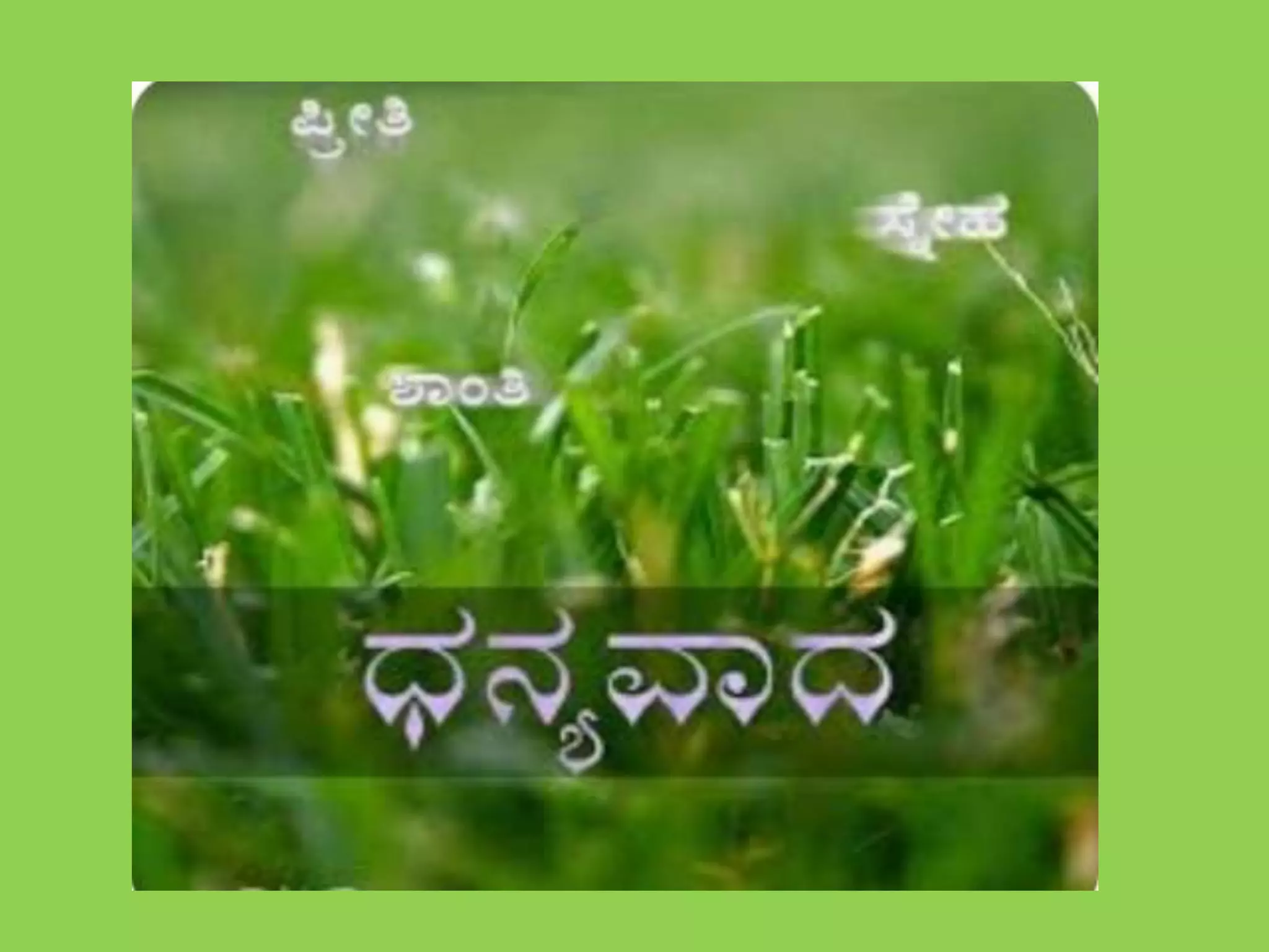 saddumaddiru 10th kannada1.pptx