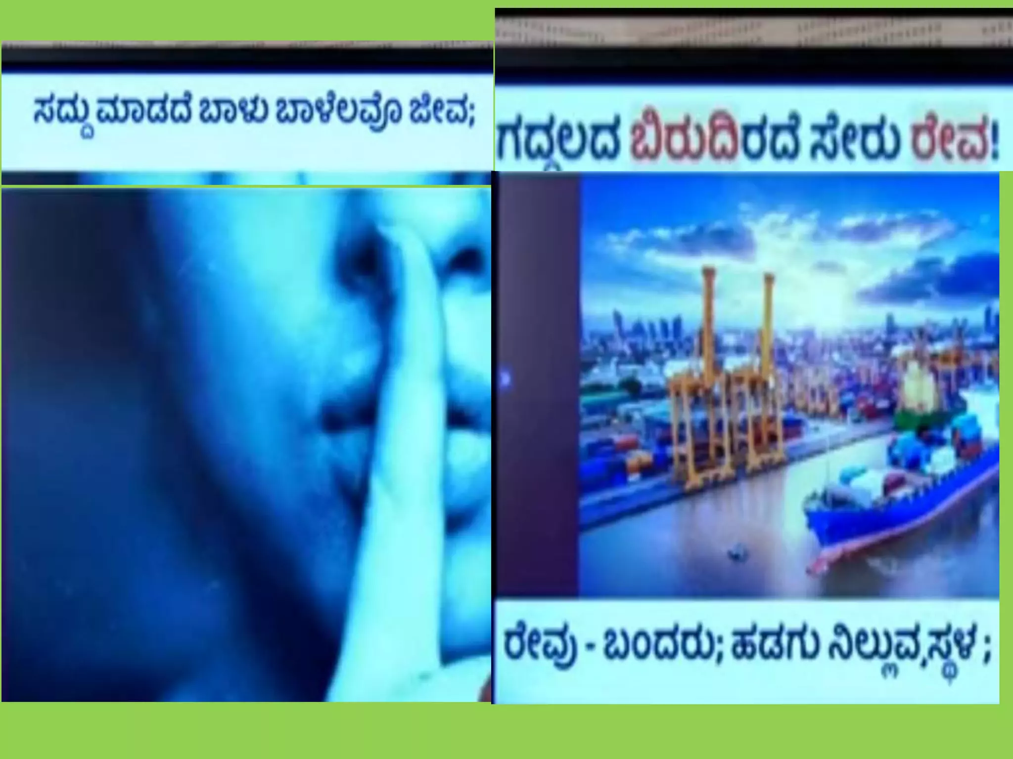 saddumaddiru 10th kannada1.pptx