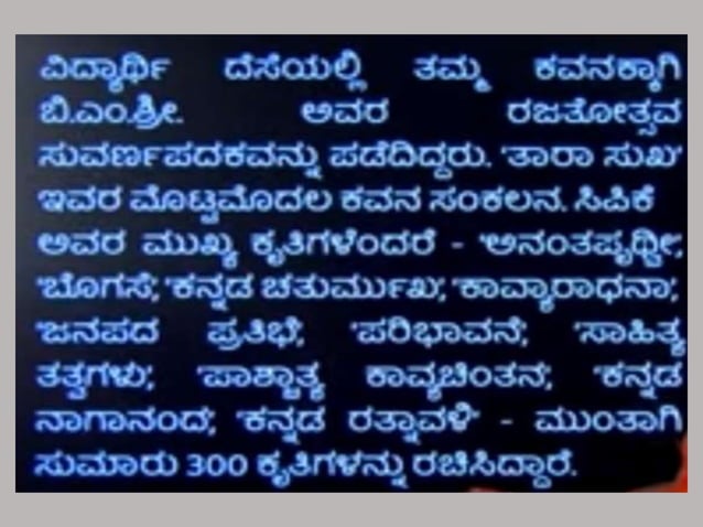 saddumaddiru 10th kannada1.pptx