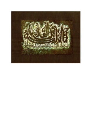 Aayaat e Quraniyah be Khatt e Sadequain | PDF