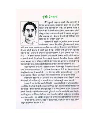sadgati- mushi premchand.pdf by st.josephs | PDF
