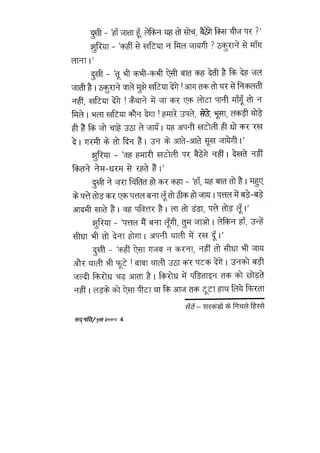 sadgati- mushi premchand.pdf by st.josephs | PDF