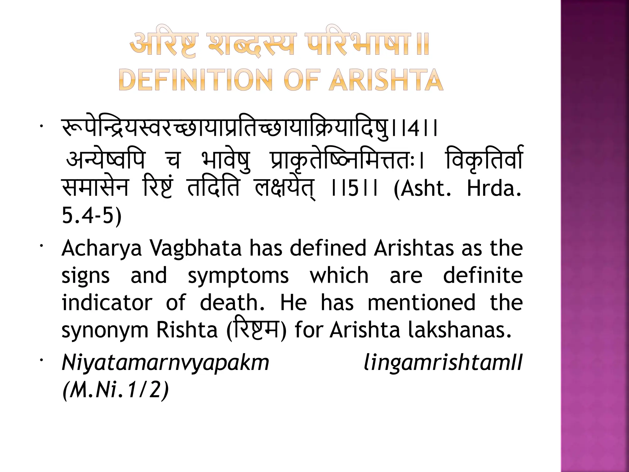 Sadhya Asadhya including upadrava SGB.pptx