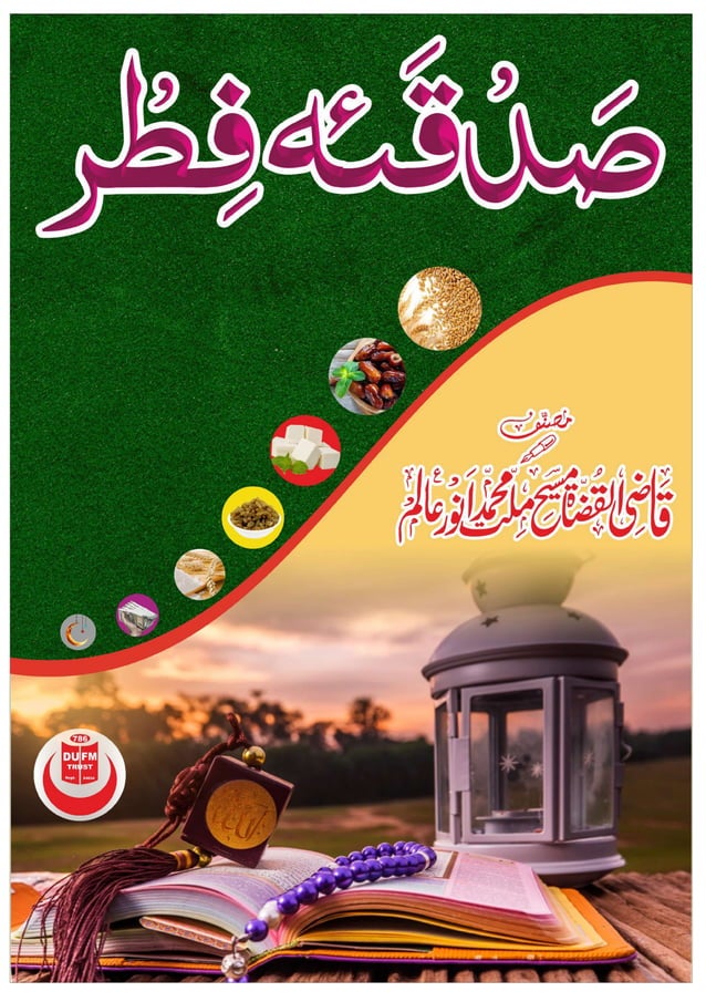 Sadqa e Fitr urdu Book.pdf