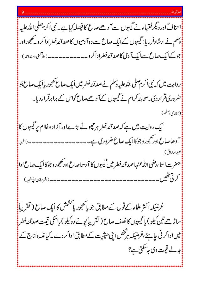 Sadqa e Fitr urdu Book.pdf