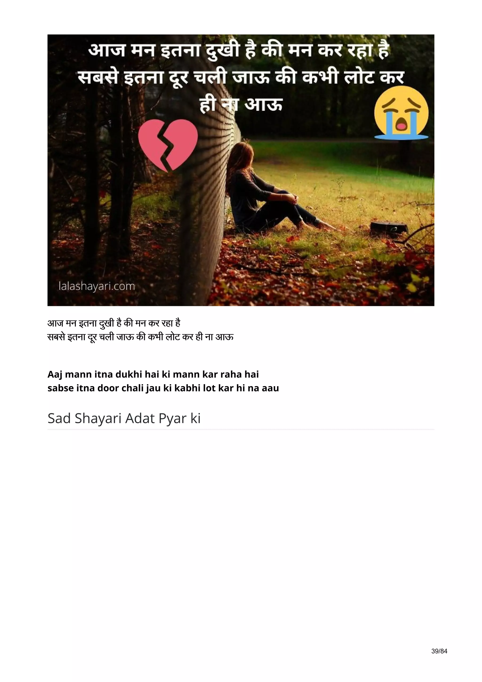 Sad shayari | PDF