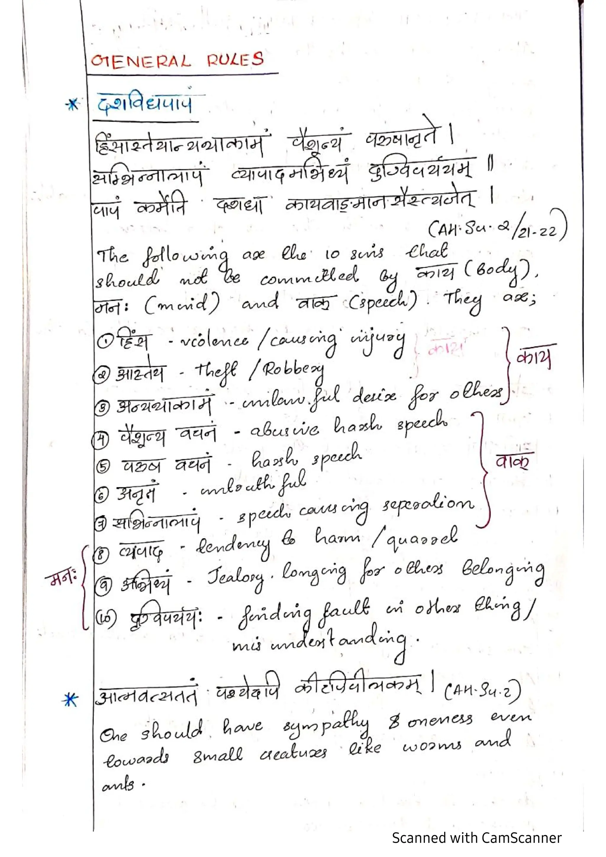 Sadvritta-Class- Notes-Ayurveda-Good-Conducts- | PDF