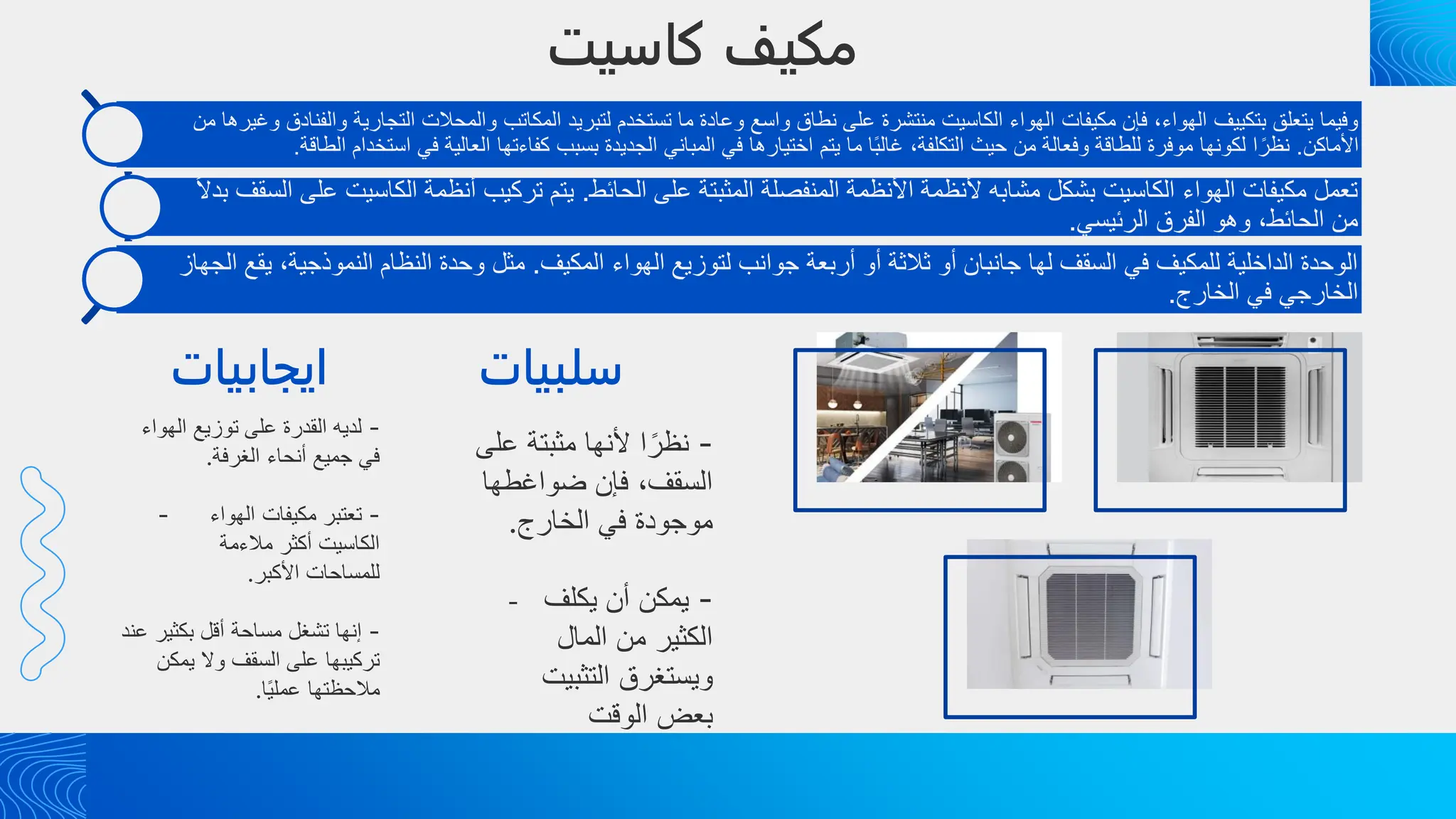 air conditioning research economy design | PDF