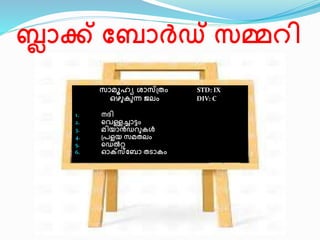 ..thazhvara..ppt