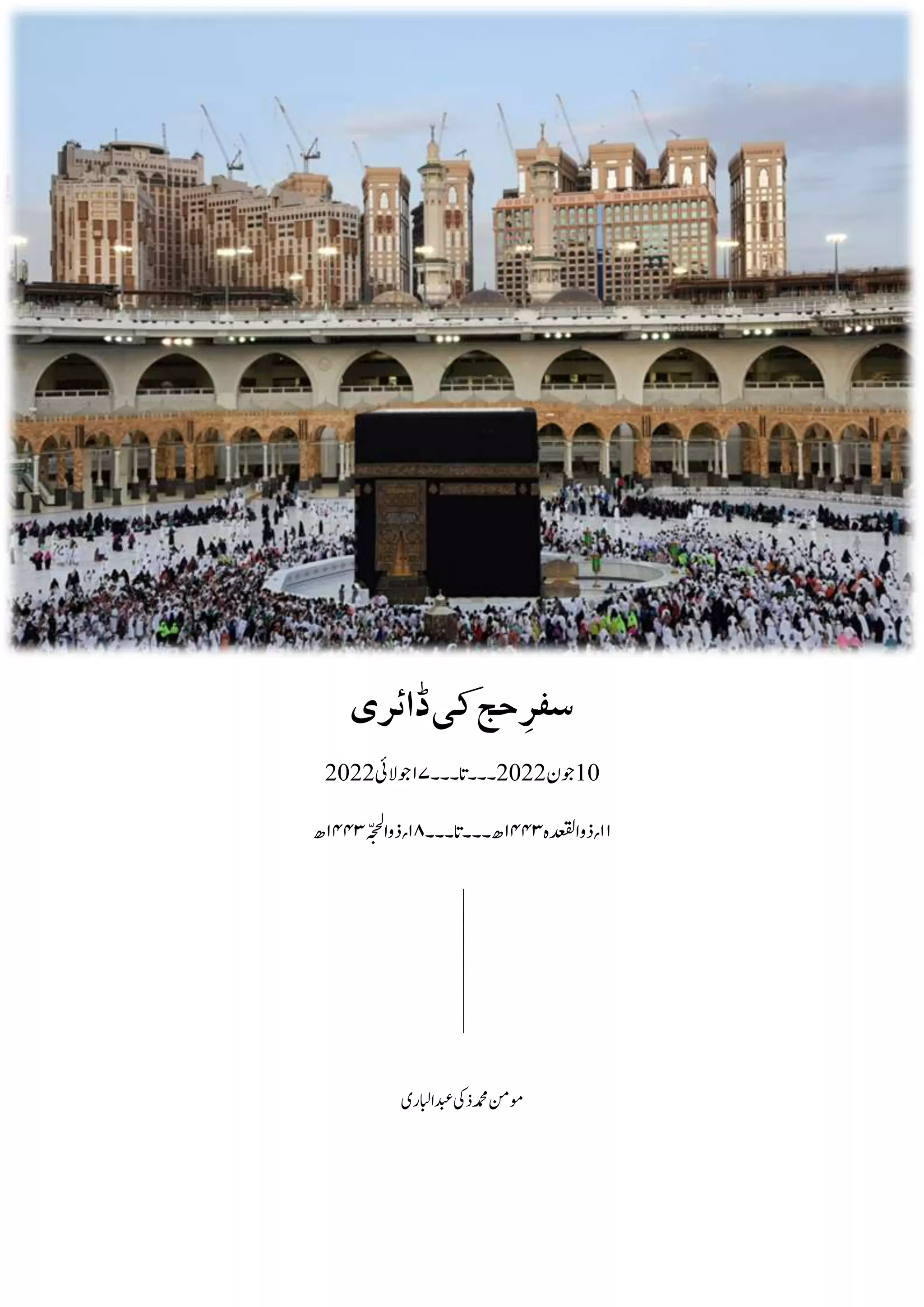 Safar e Hajj.pdf