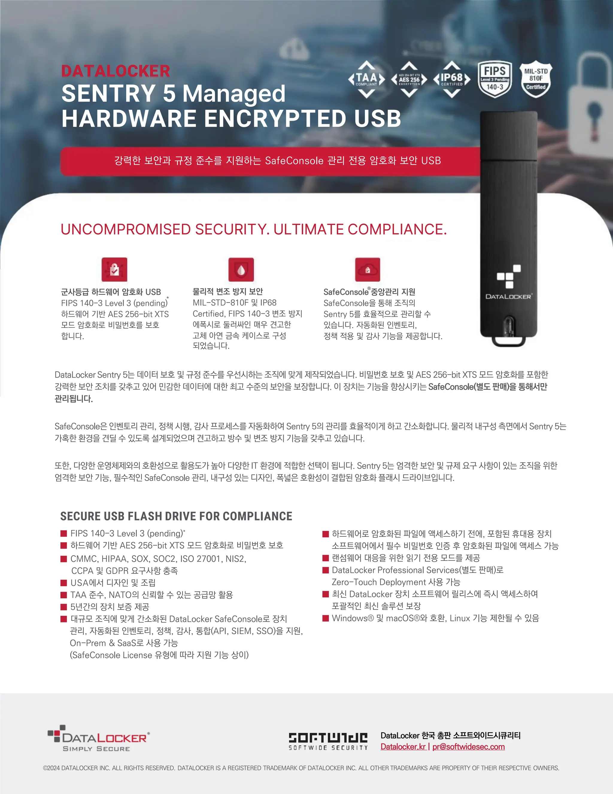SafeConsole 관리 전용 암호화 보안 USB 'DataLocker Sentry5'_DATASHEET.pdf