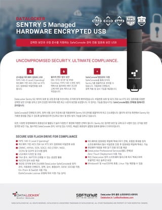 SafeConsole 관리 전용 암호화 보안 USB 'DataLocker Sentry5'_DATASHEET.pdf