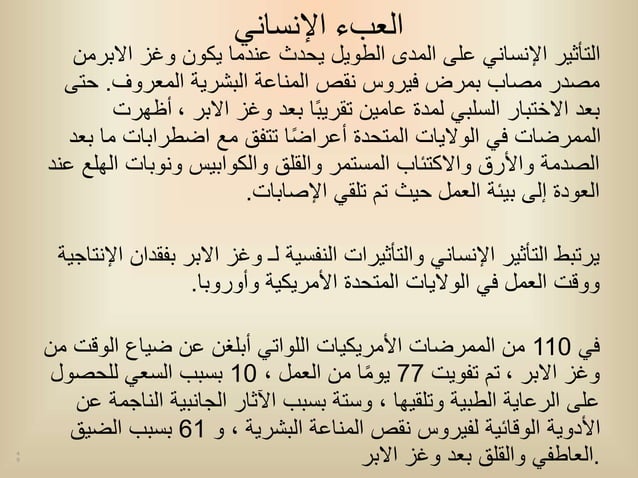 safe_injection_warda.pptx